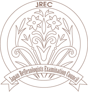 ご挨拶 - JREC日本リフレクソロジスト認定機構